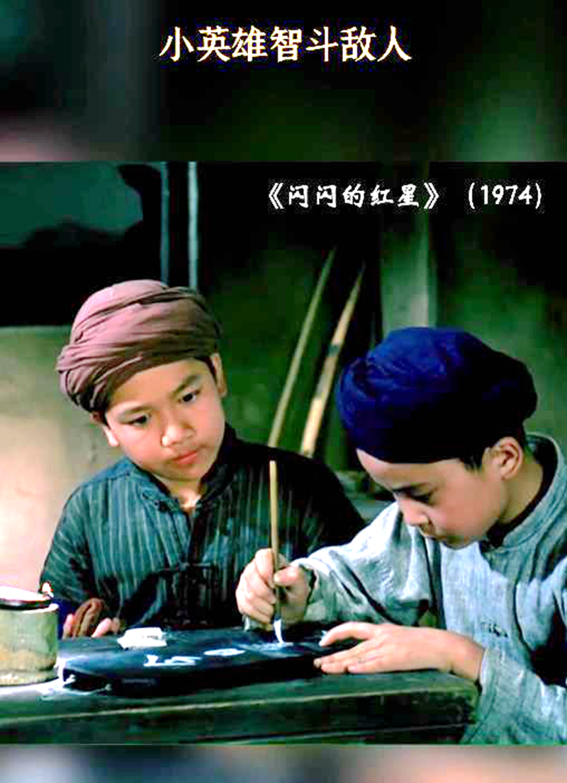 Remember Gazi, Dongzi and Haiwa?Classic role, wise to fight the enemy ...