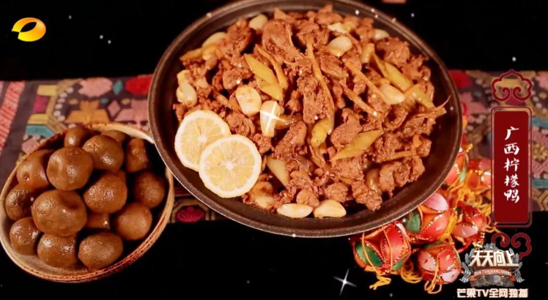 Guangxi's famous "Lemon Duck", hot and sour, is delicious! - iNEWS