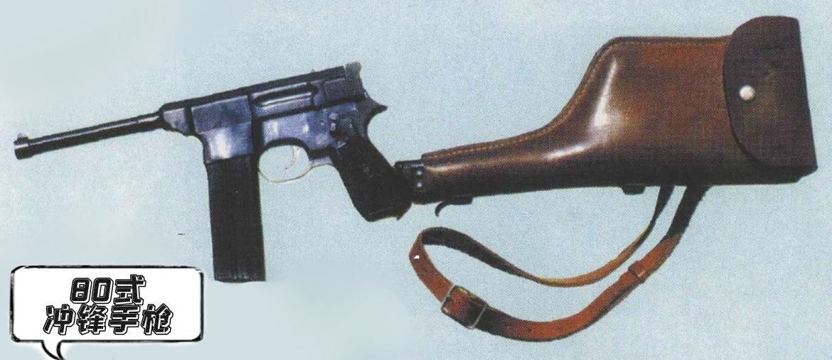 Detailed explanation of the unique submachine pistol "Type 80" - iNEWS