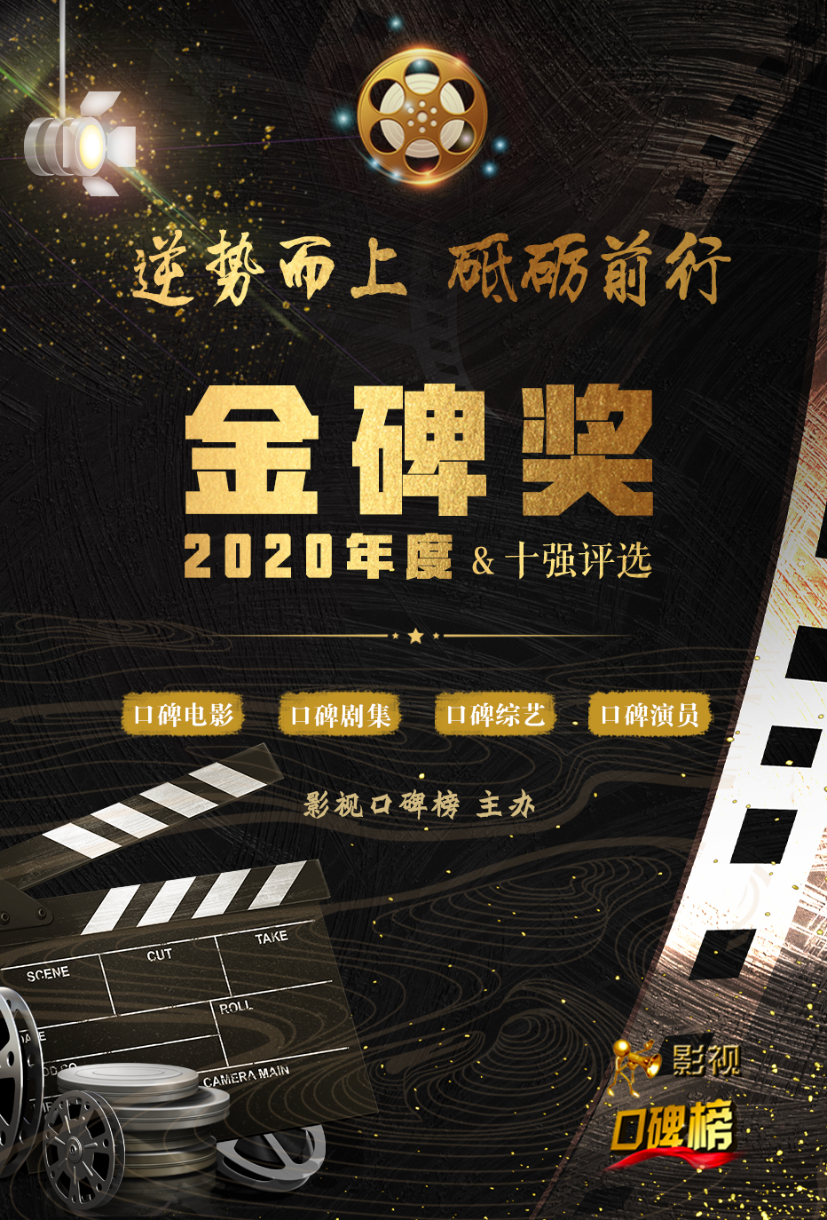 The 2020 "Golden Stele Award" of the film and television reputation ...