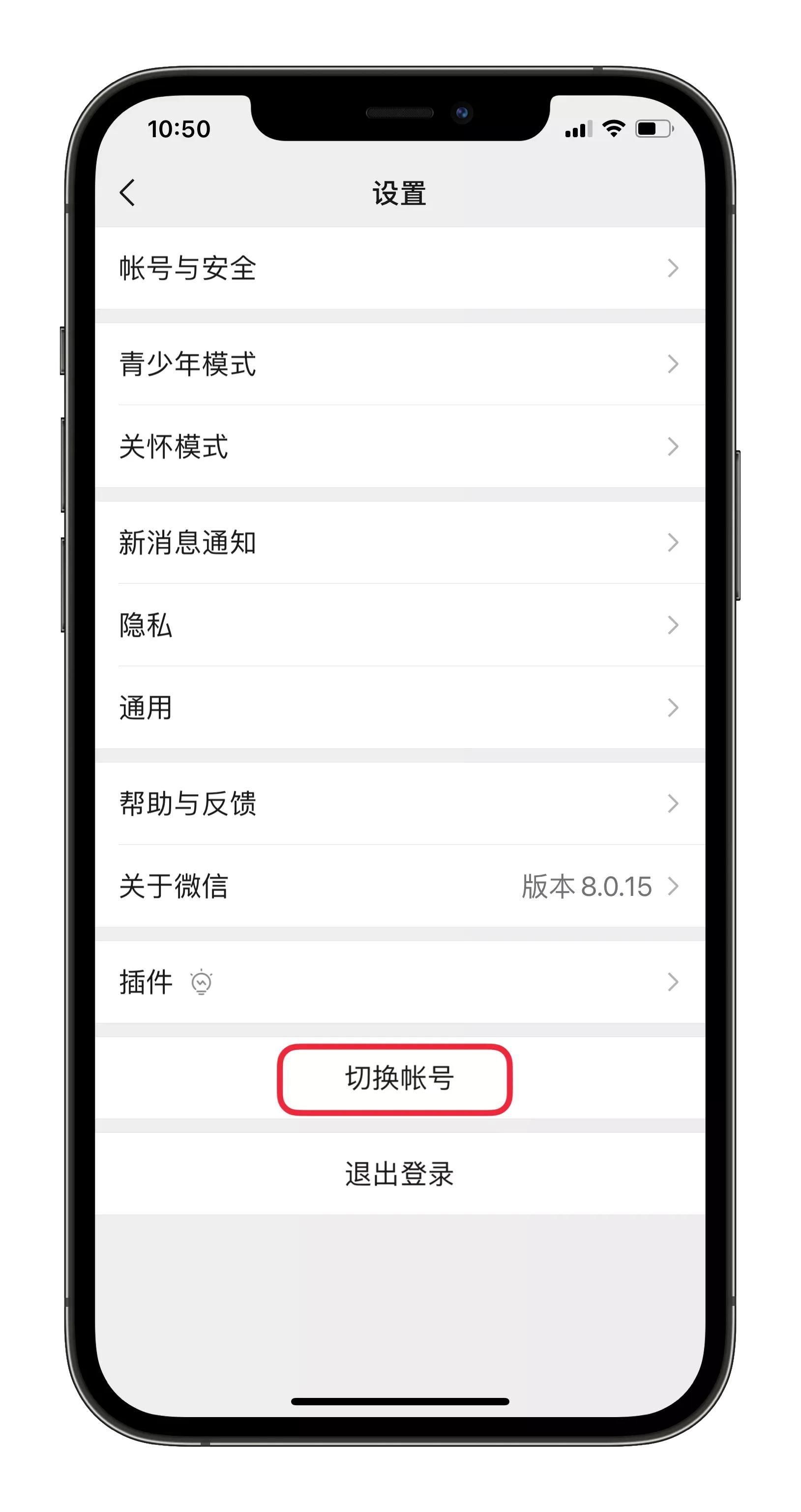 WeChat gray scale test: register two WeChat accounts with one mobile ...