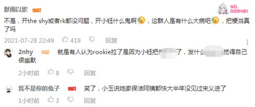 IG missed the playoffs, Rookie's girlfriend was sprayed miserably, PDD ...