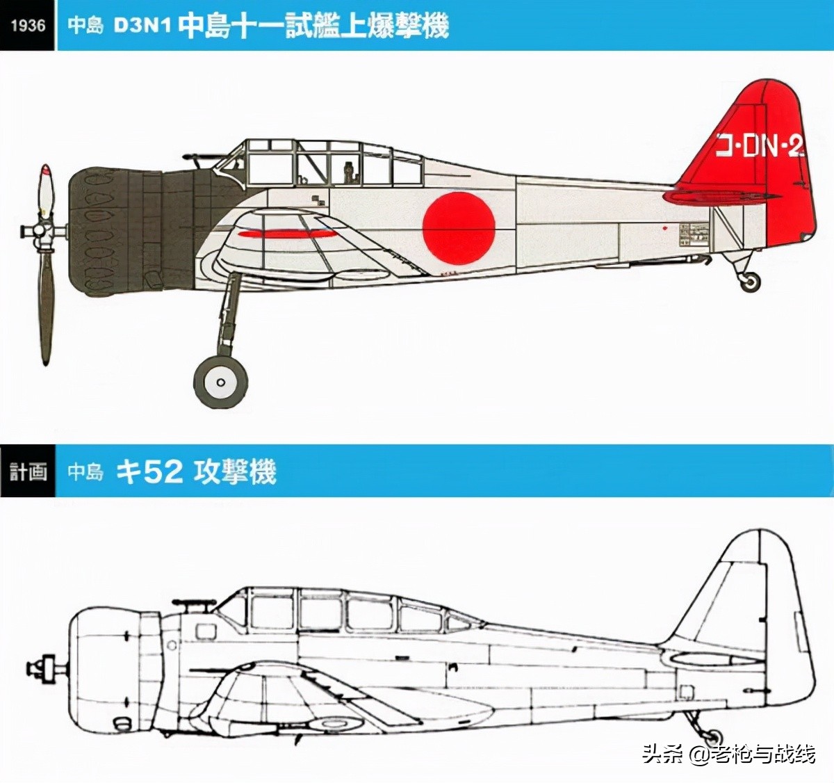 Japanese Army bombers and attack aircraft in the Pacific War, part two ...