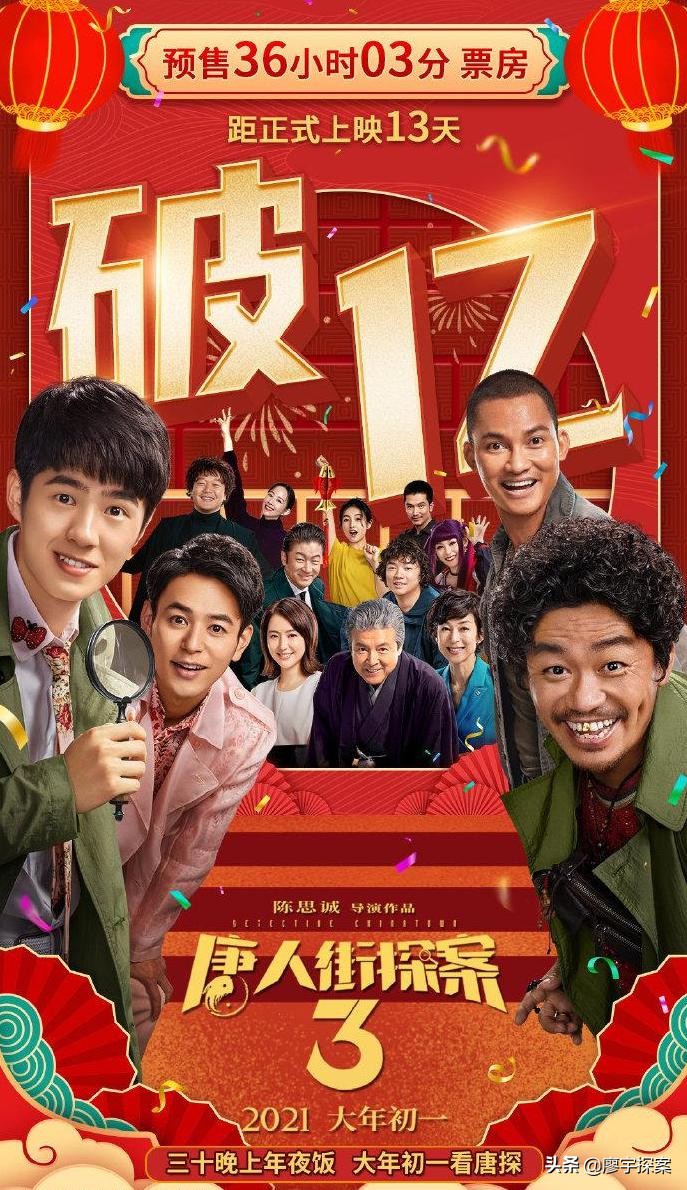 "Tang Detective 3" Japanese actors have been selected, and Andy Lau is ...