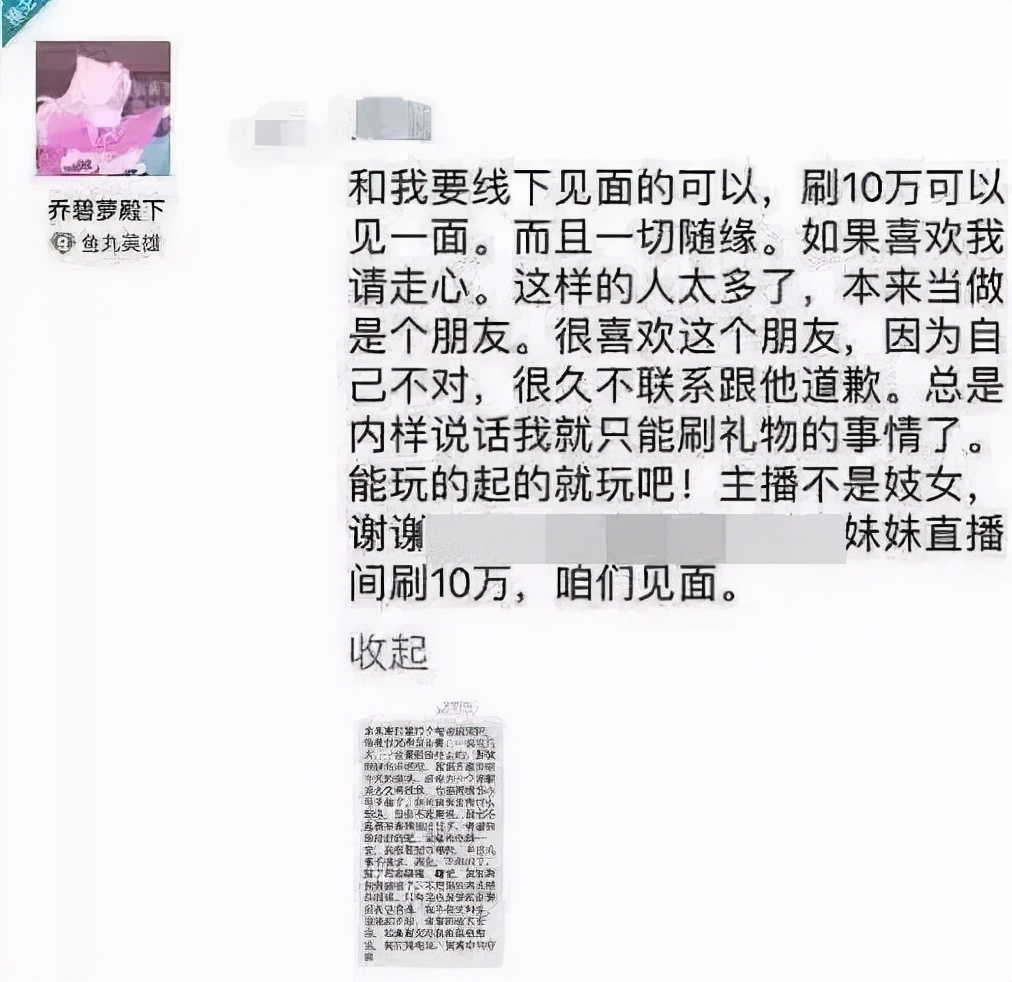 From an innocent goddess to a "jumping beam clown", Qiao Biluo's lie ...