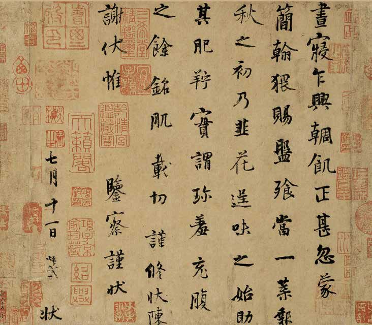 On the Meaning of Life in the Aesthetics of Calligraphy - iNEWS
