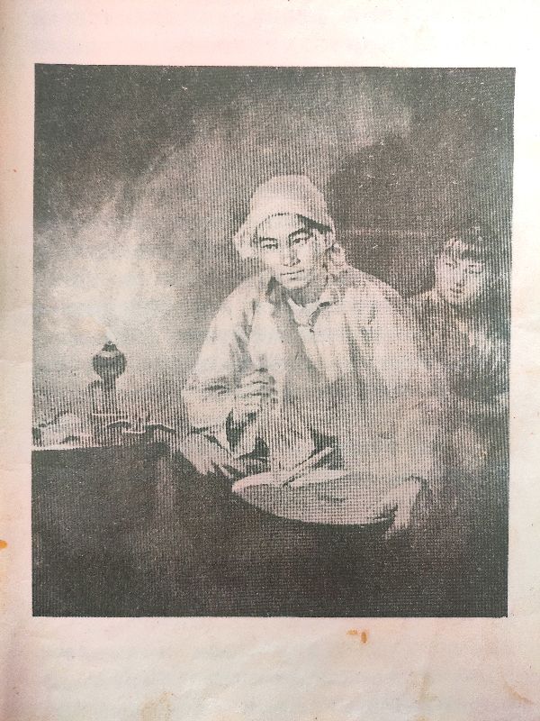 "Sanliwan" "Yam Egg" Representative Writer Zhao Shuli 1955 Edition ...