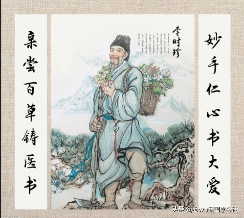 Li Shizhen, the accumulated new medical research experience is also of ...