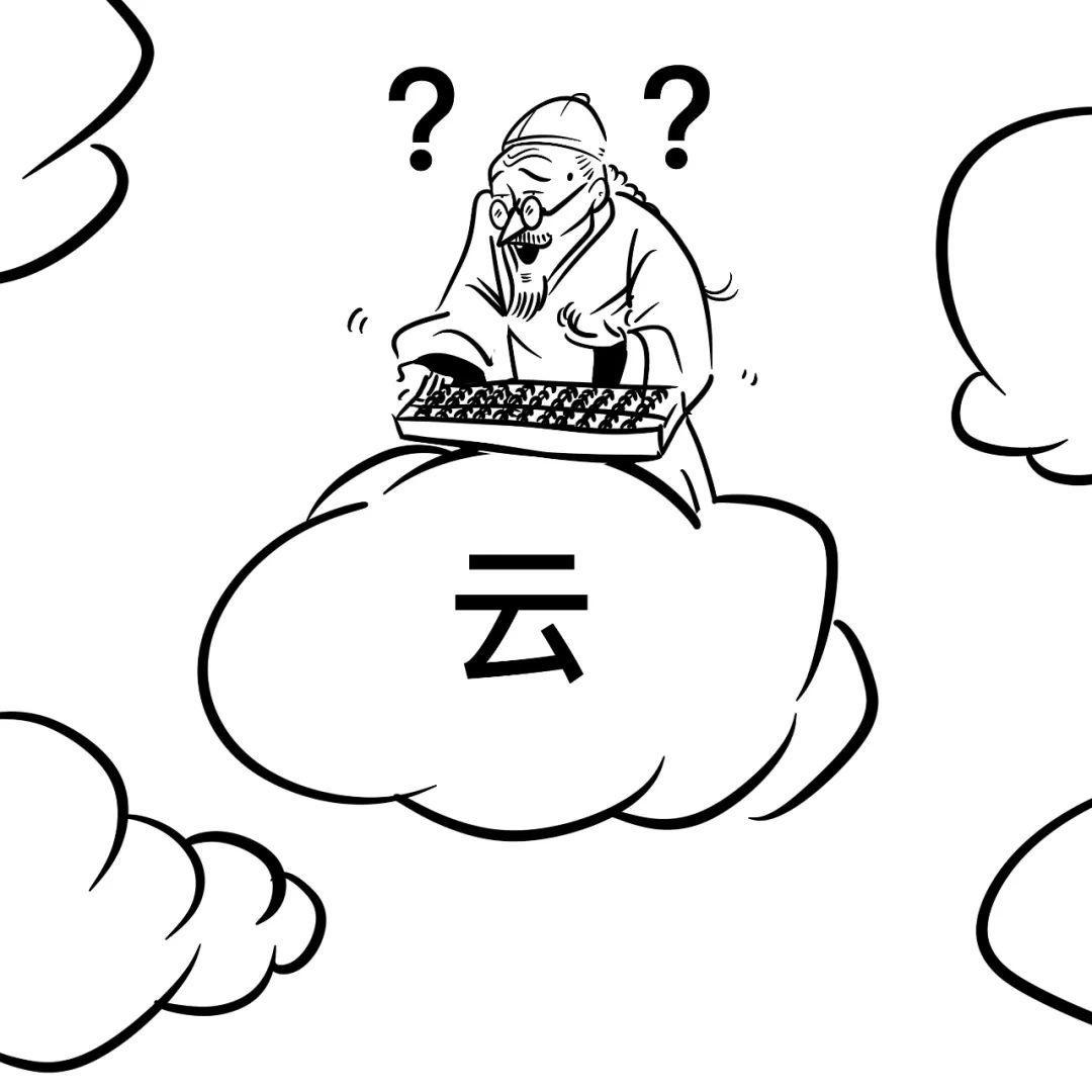 Comics, understand cloud computing - iNEWS