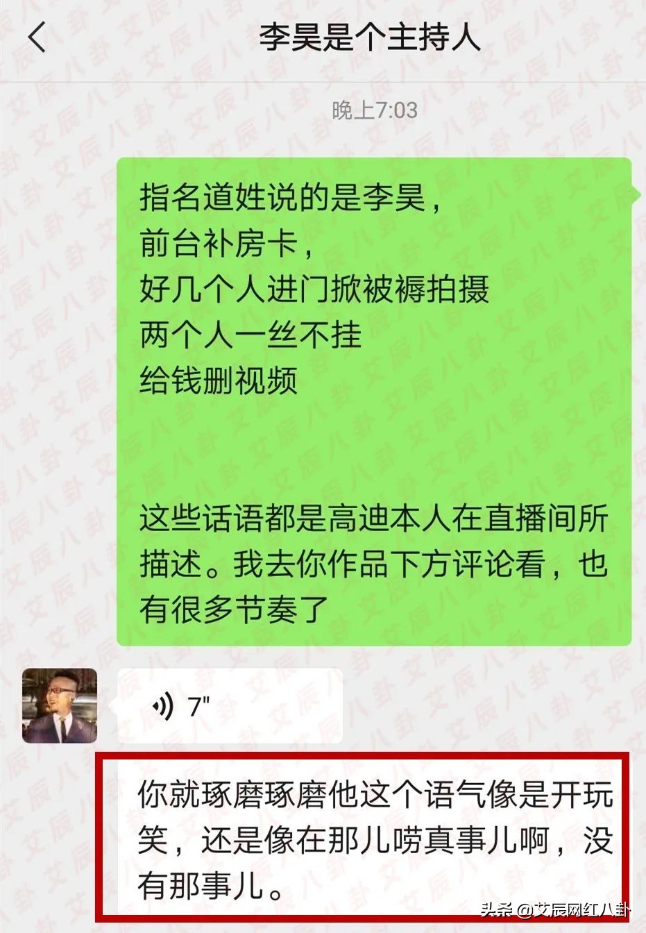 "Dimei couple" Hotel L sleep was filmed incident, Li Hao responded by ...