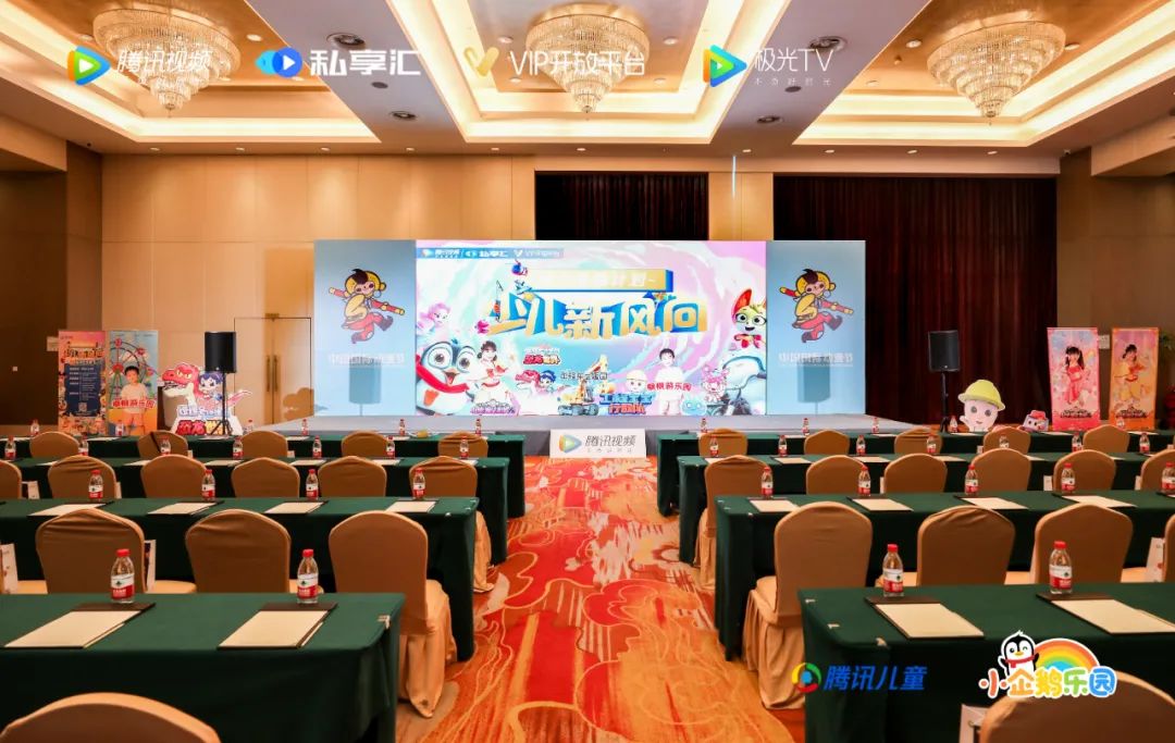 "Children's Ecological Evolution" of Tencent Video - iNEWS