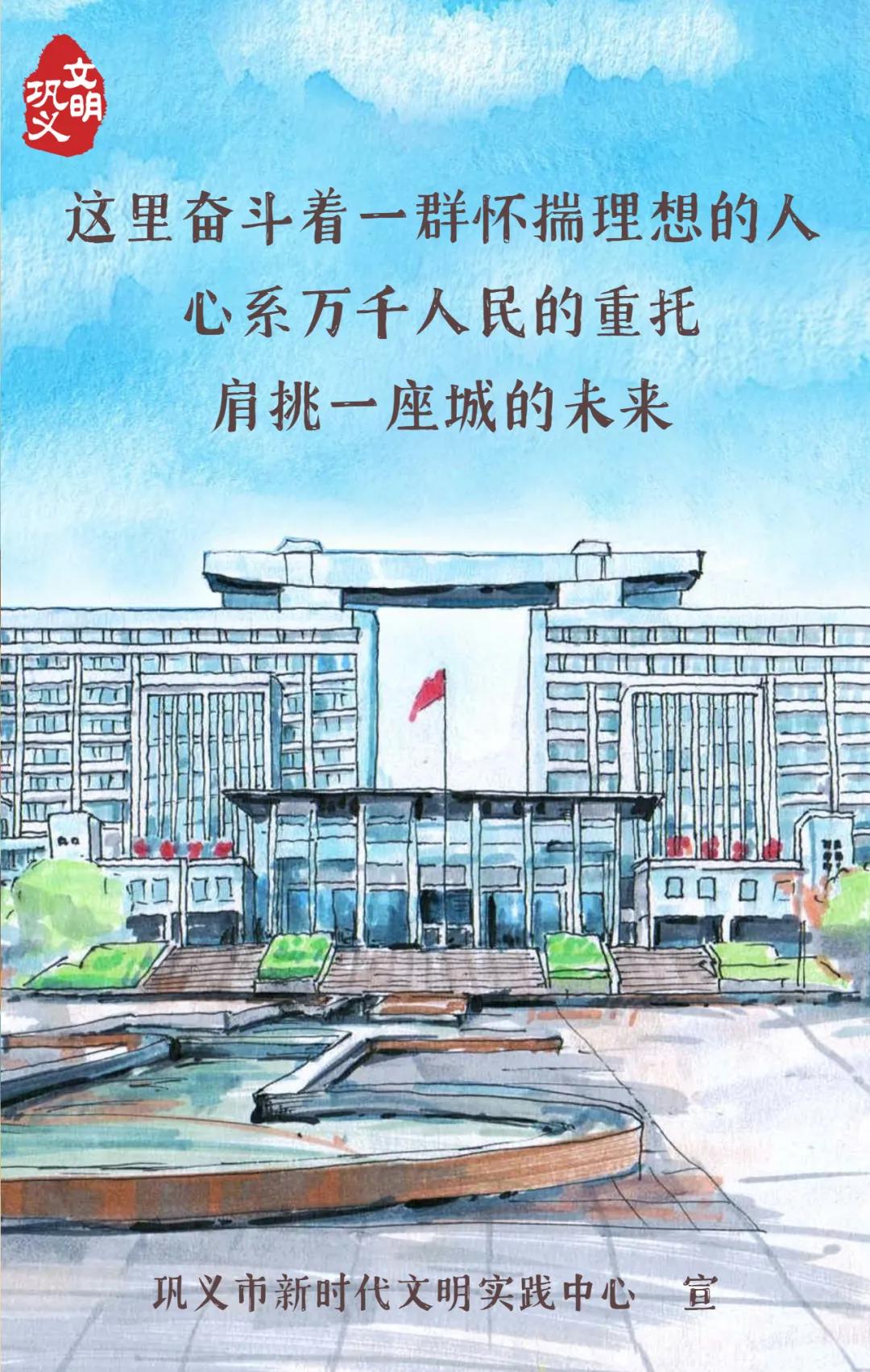 [Civilized City] This is Gongyi! - iNEWS