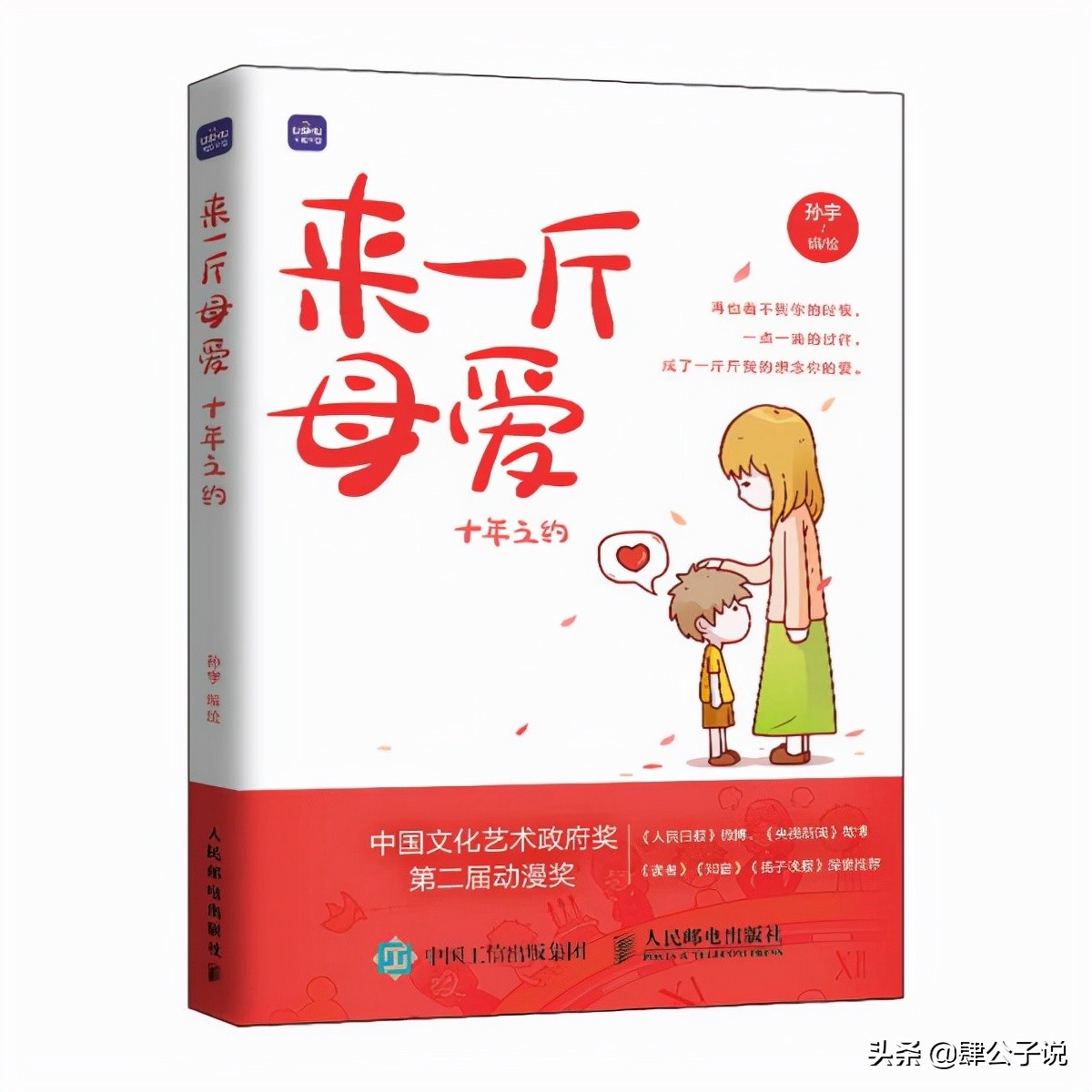 "A catty of maternal love": He used a pen to draw the most precious and ...