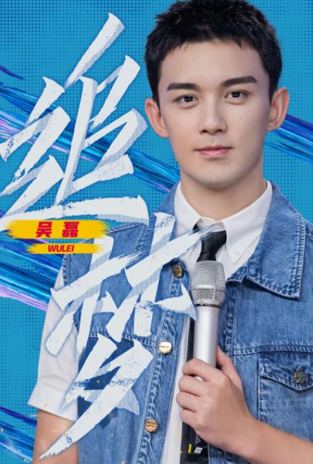 Happy Camp: Ding Chengxin, Xiong Ziqi, Wang Yanlin, Wu Lei are longer ...