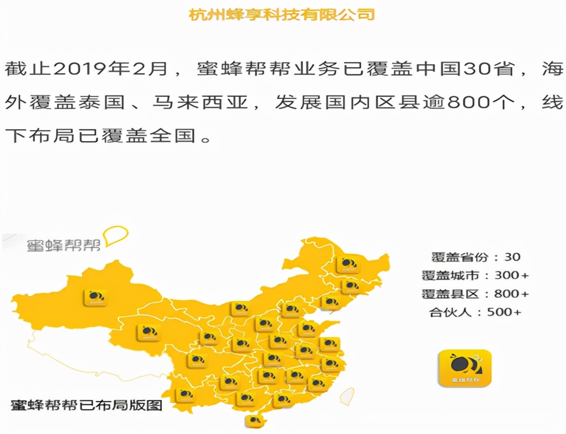 The bee gang you don't know about——2, the bee gang has spread all over ...