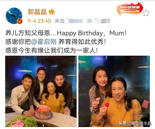 Zhu Lingling celebrates her birthday, and she is like a sister with Guo ...