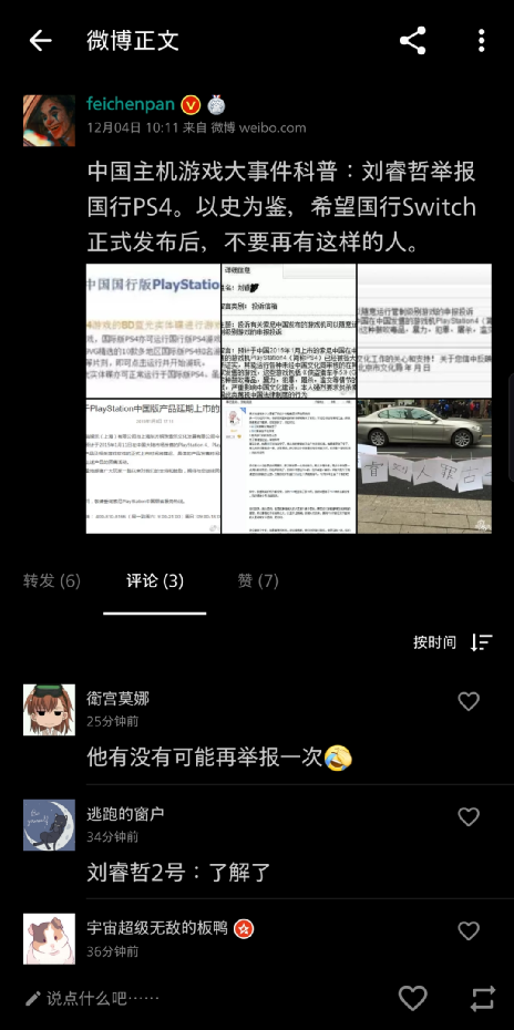 Will the upcoming PS5 be reported by players like Liu Ruizhe? - iNEWS