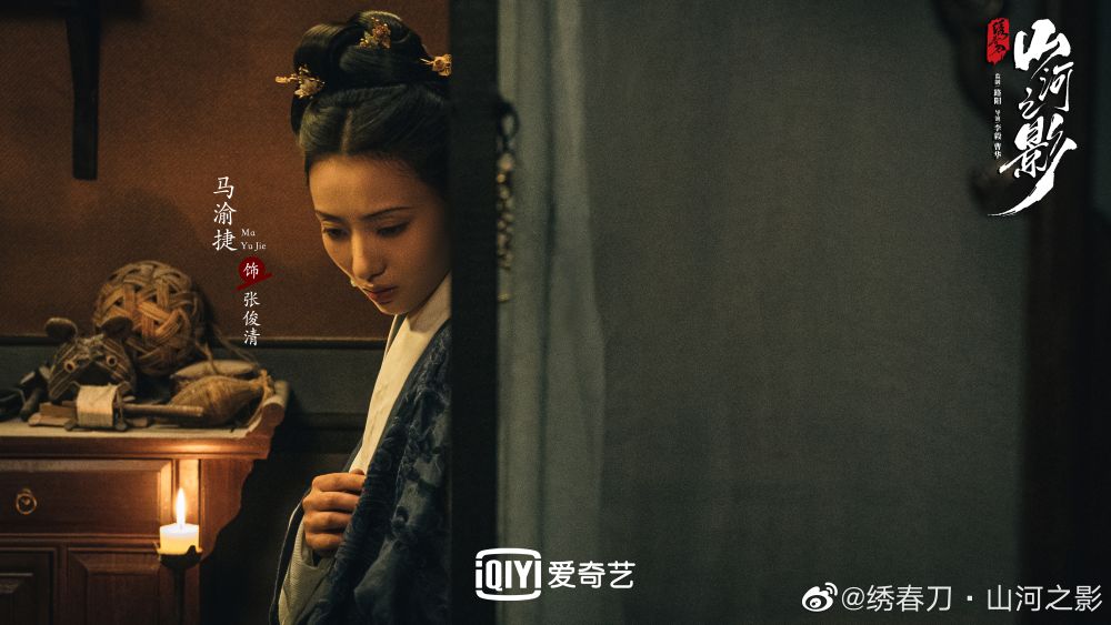 The Shadow of the Mountains and Rivers with the Embroidered Spring Knife Zhang Yunlong, Chen ...