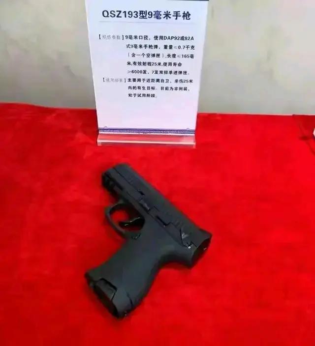 The PLA's new "small pistol", with 7 rounds of bullet capacity and ...