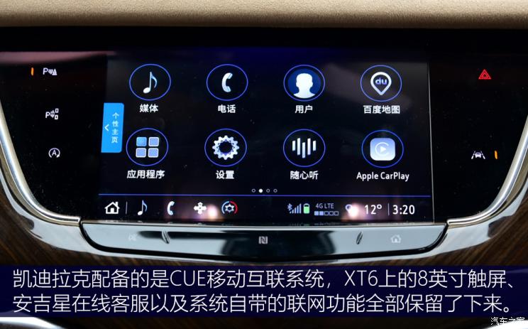 Comply with the new trend and change the Cadillac XT6 48V light hybrid - iNEWS