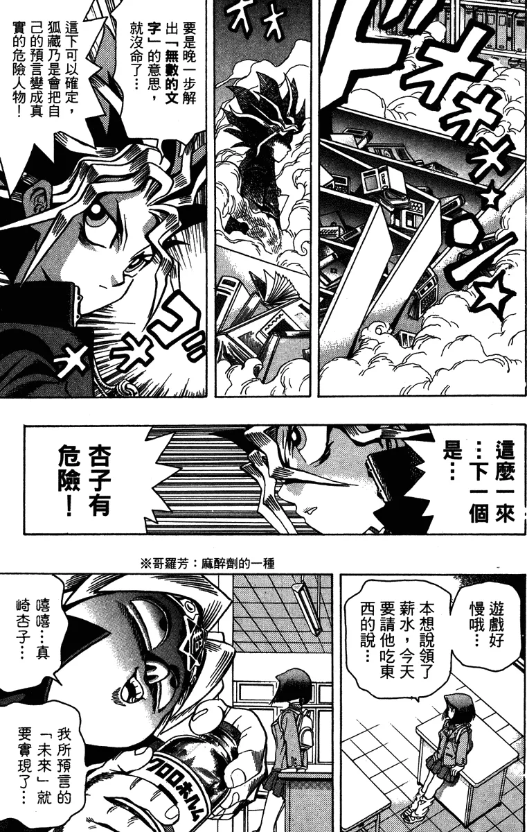 Yu-Gi-Oh "Takahashi Kazuka" Volume 1-38 - iNEWS