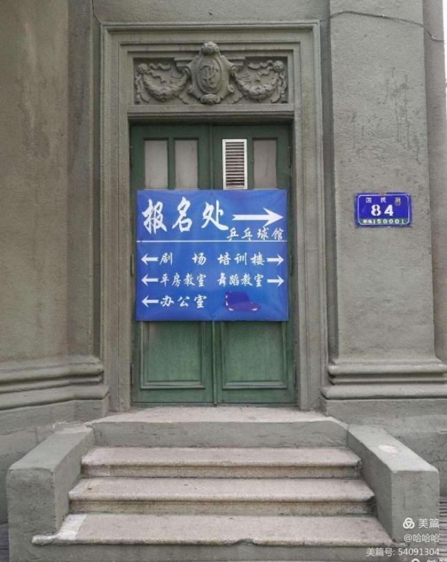 A rare old western-style building in Harbin with two colors and two ...