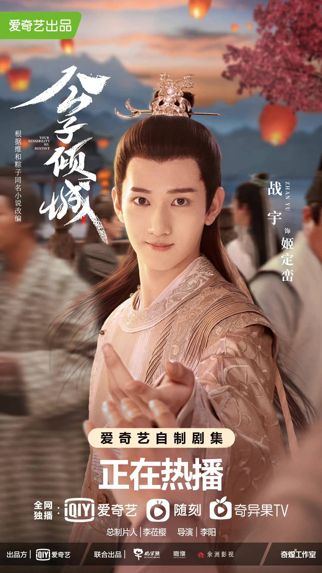 The new generation of actor Zhan Yu after the 95s, the new play "The ...