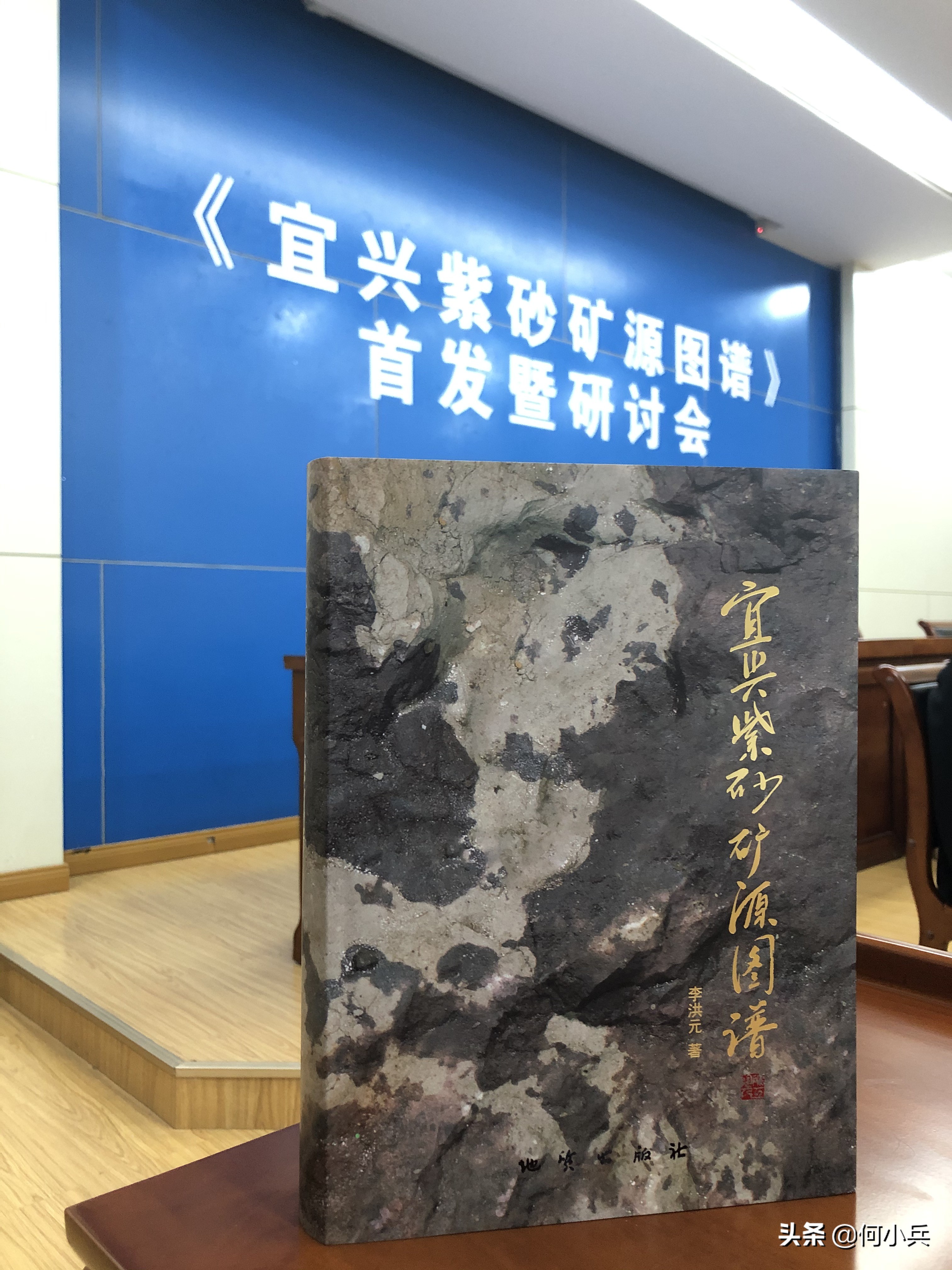 "Yixing Zisha Mineral Source Atlas" is published. This is the work of a ...