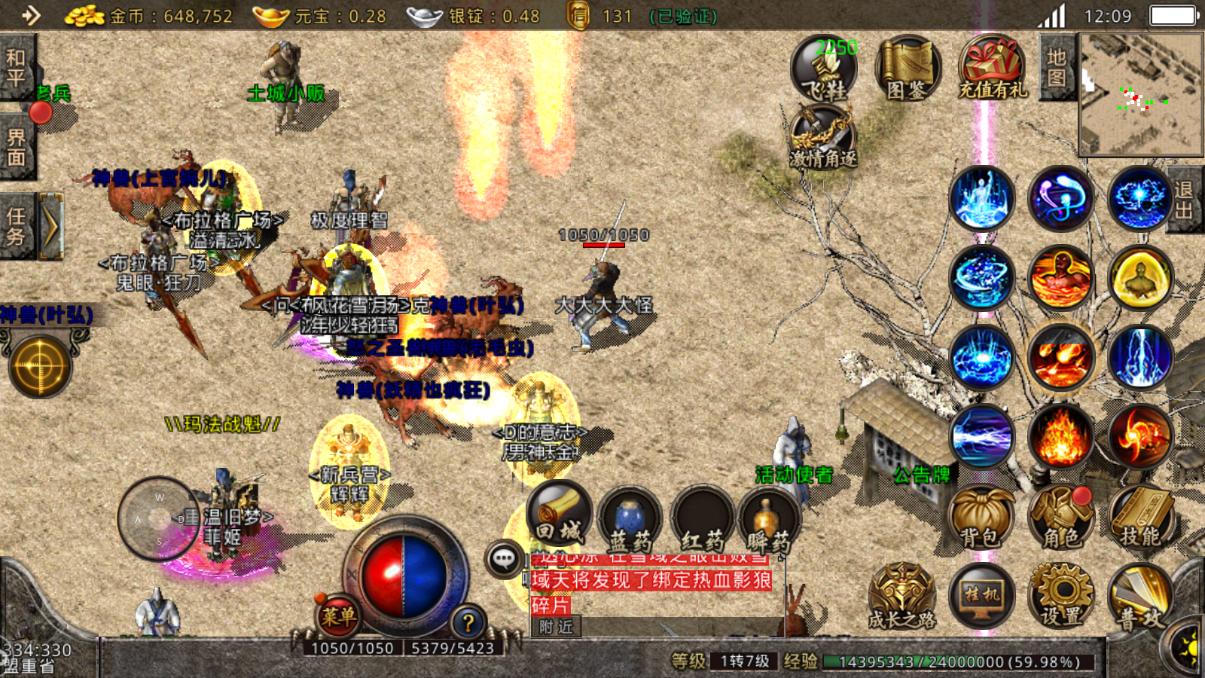 Retro Legendary Mobile Game: What can the super elite monsters produce ...