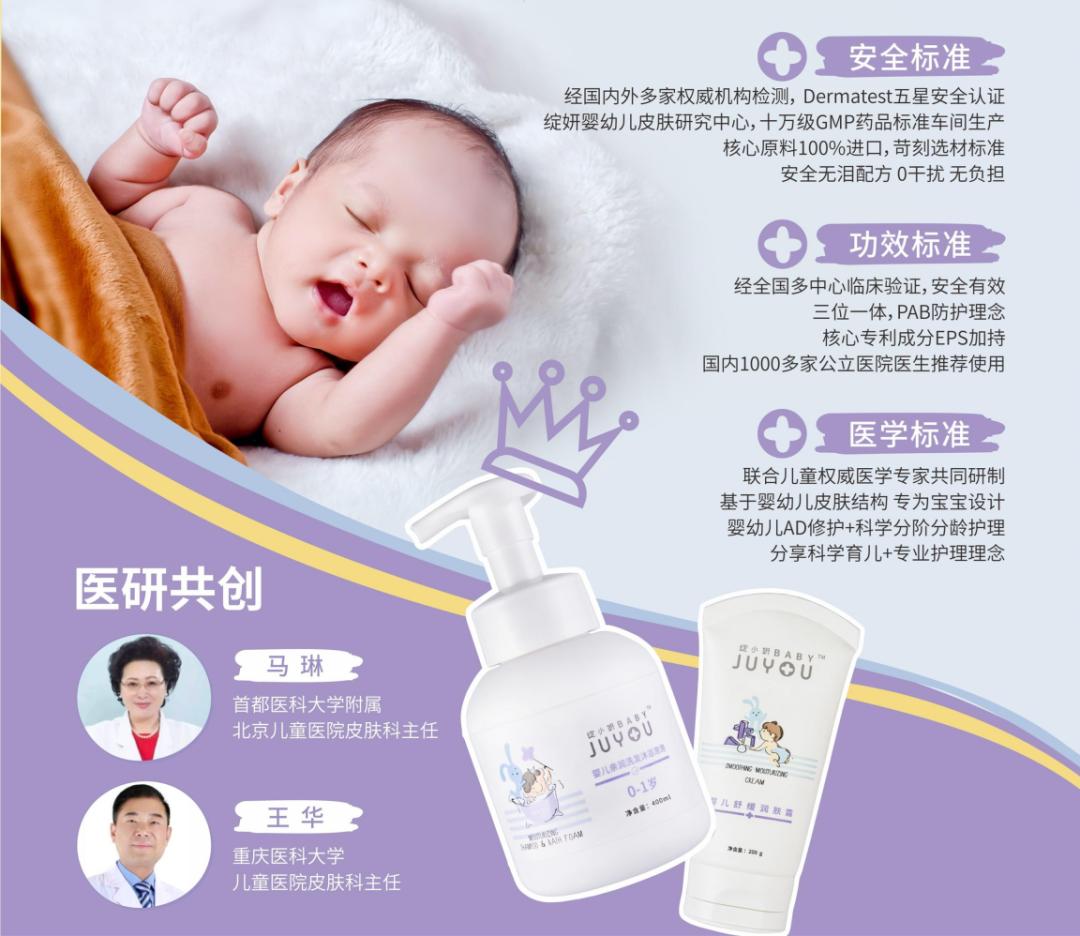 New breakthroughs in baby washing and care, Xia Xiaoyan opens a product ...