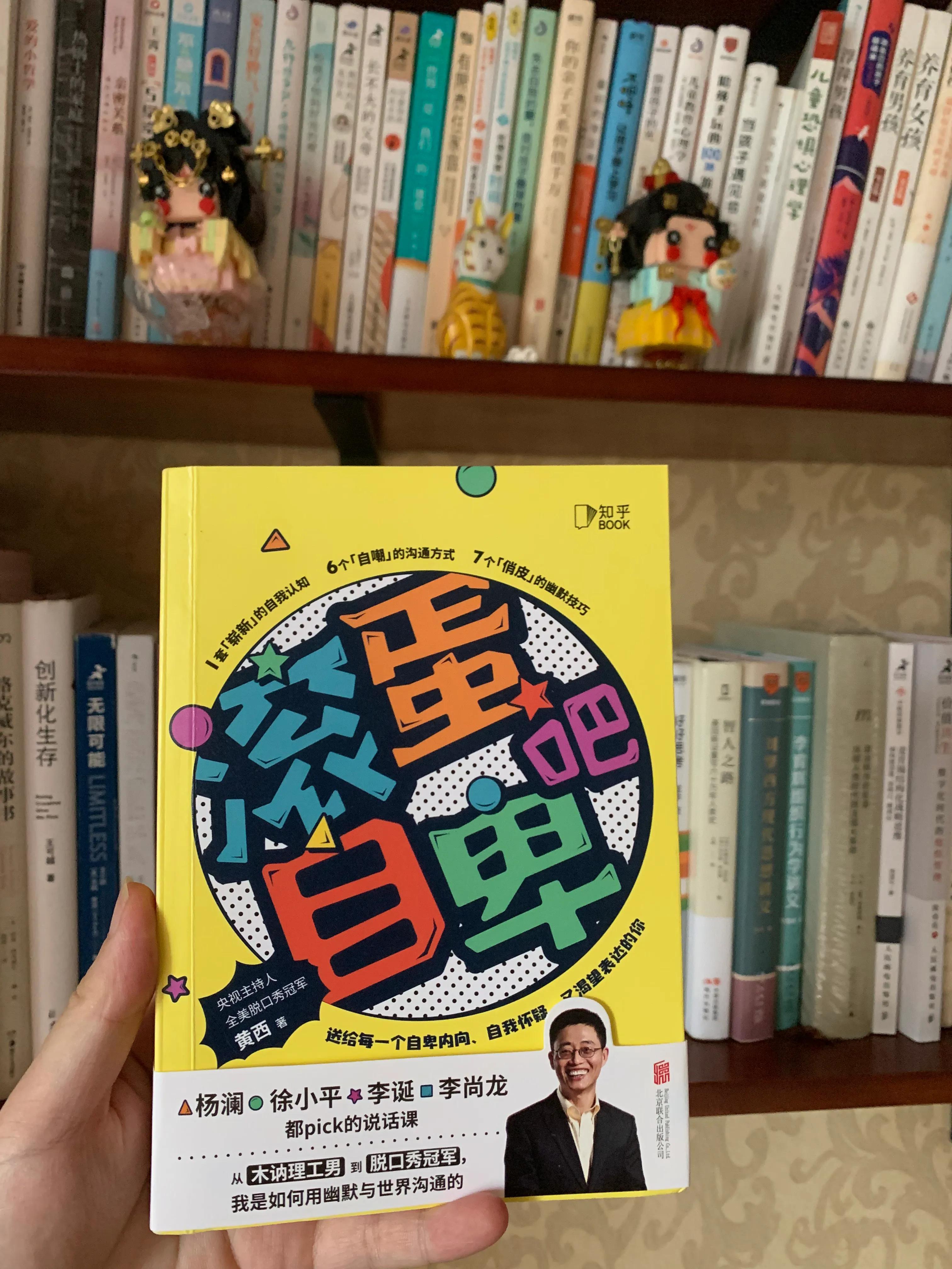 How to overcome inferiority complex?Let us find the answer in this book ...