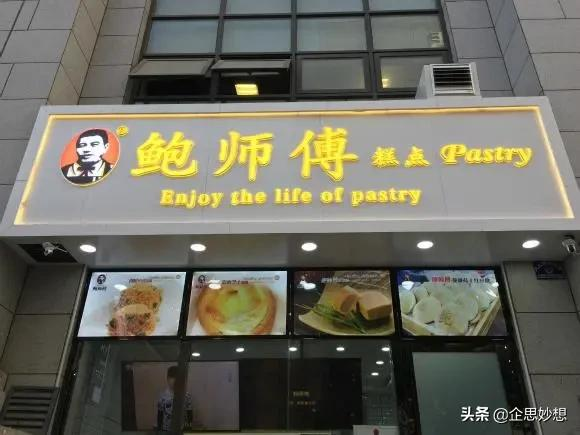 Master Bao, who has been valued at over 10 billion, also suffered a ...