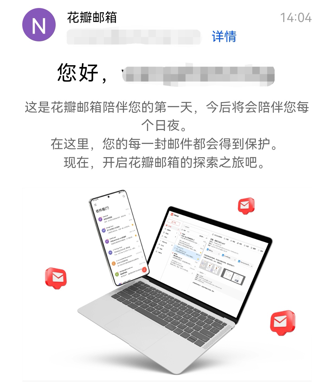 HUAWEI Petal Mail is officially online, so go ahead and register your ...