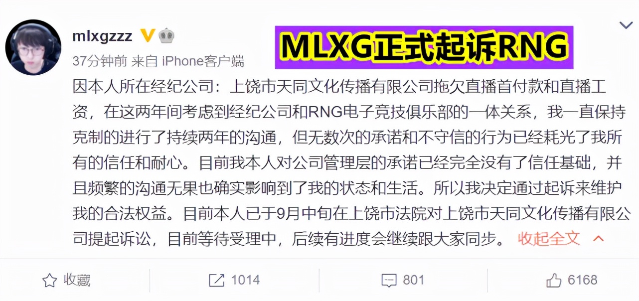 After selling Uzi and pitting MLXG, RNG's two-year wage arrears broke out completely, and he was ...