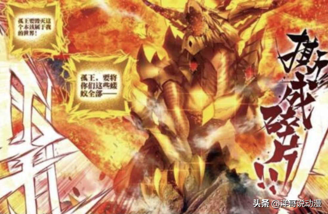 Douluo Series: The soul beast that helped the protagonist of the past ...