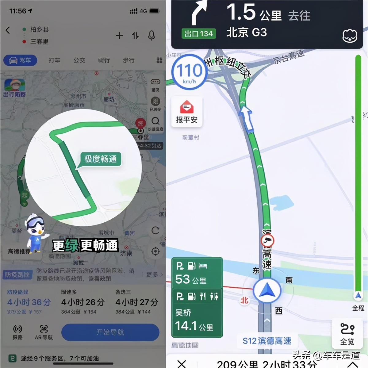 Gaode Map and Baidu Map, who is the safe and reliable escort tool for ...