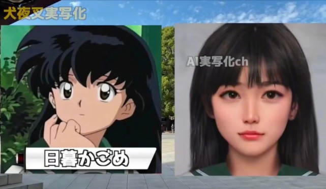 AI restores Inuyasha, every face is similar, and grandma Feng and Mica ...