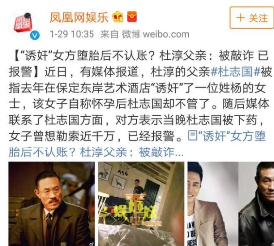 The romantic history of Du Zhiguo and Du Chun father and son: Dad ...