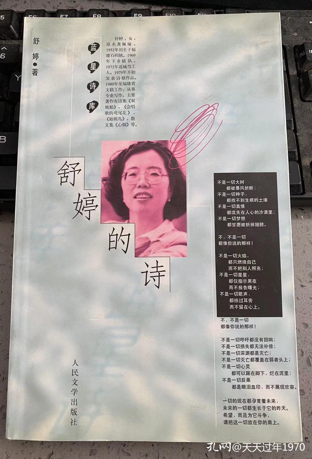 I found "Shu Ting's Poems" by chance, with a note full of affection in ...