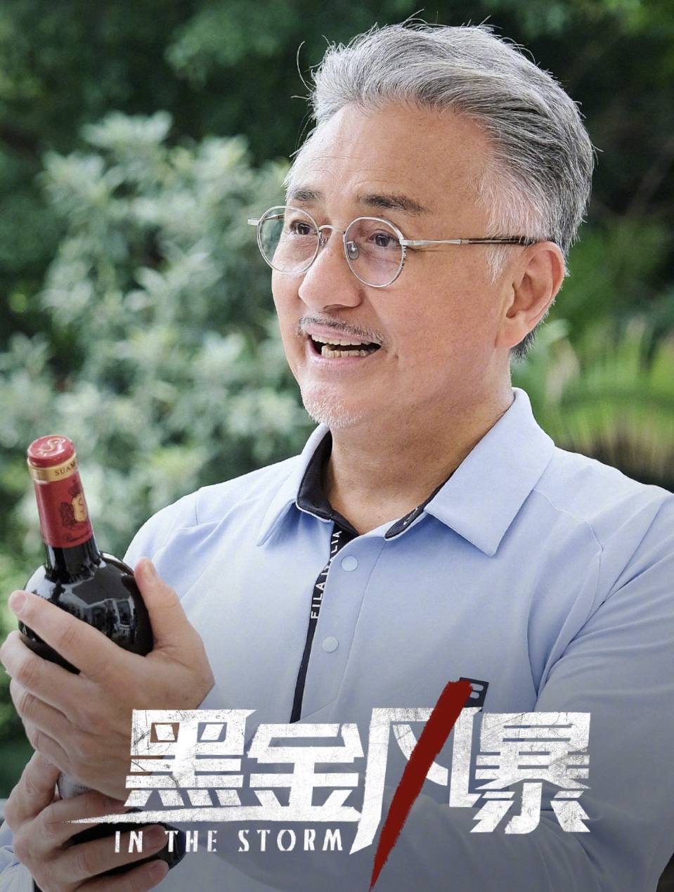 The pure Hong Kong drama "Black Gold Storm" is finished, but it is ...