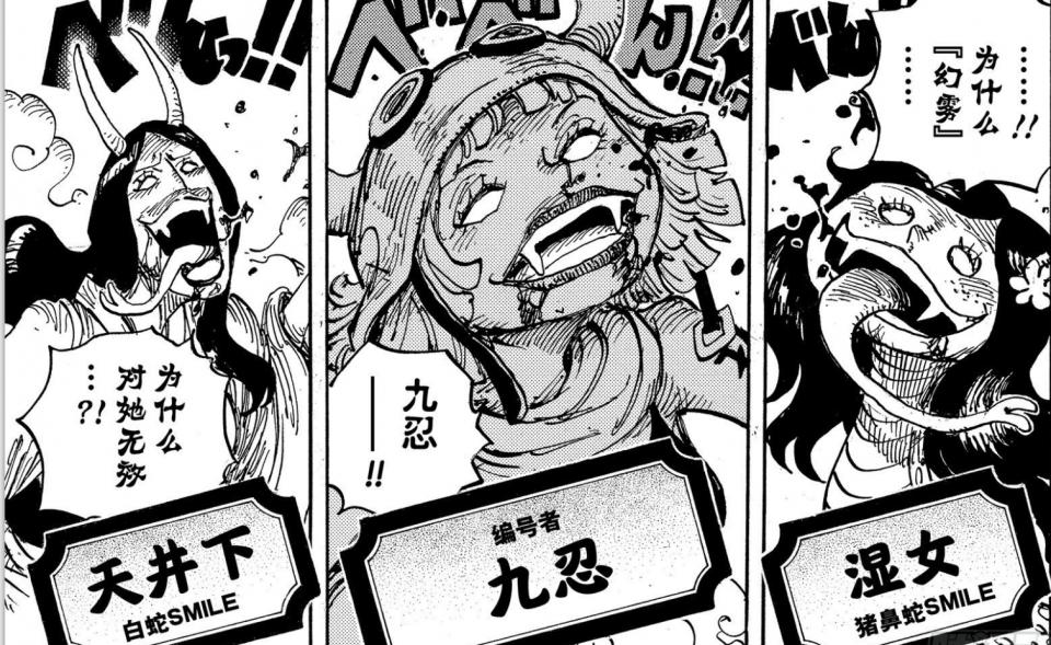 One Piece: Yamato will not go on board to join the Straw Hat gang, and ...