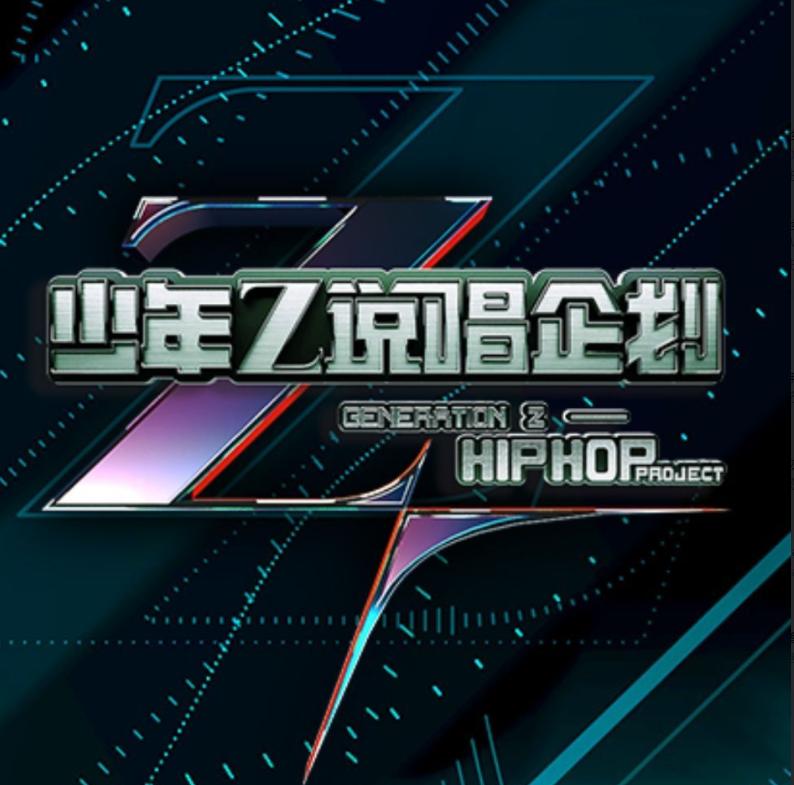 "Youth Rap Project": A rap variety show for teenagers and girls, a ...