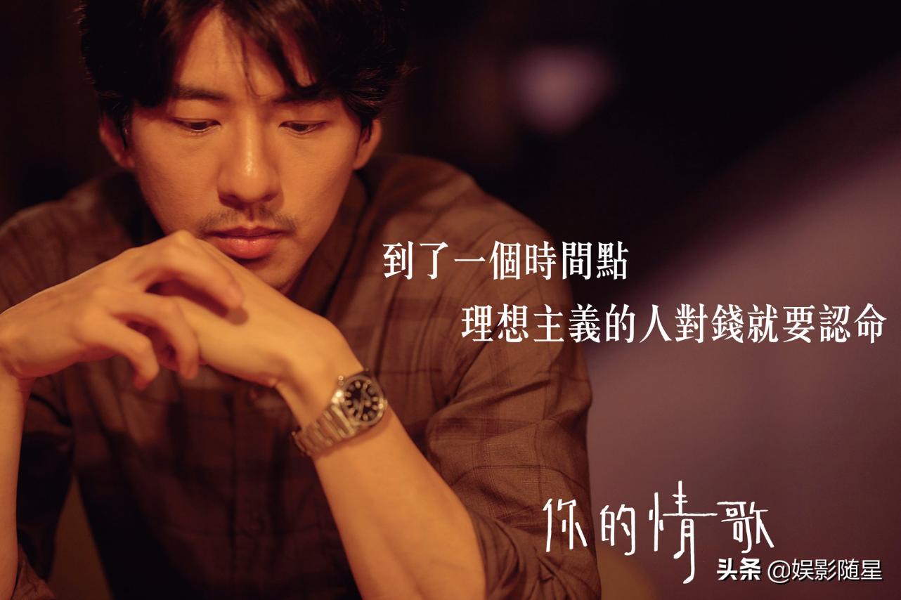 "Your Love Song" is ready, Fu Mengbai's wandering teacher appeared on ...