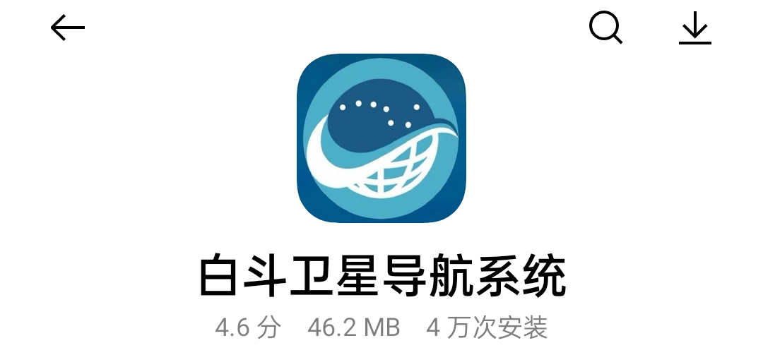 How can our mobile phone access to the Beidou navigation system in our ...