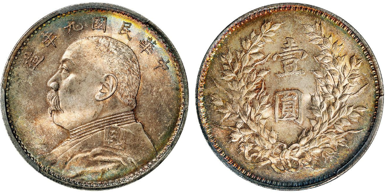 Appreciation of several exquisite coins with Yuan Shikai's head - iNEWS