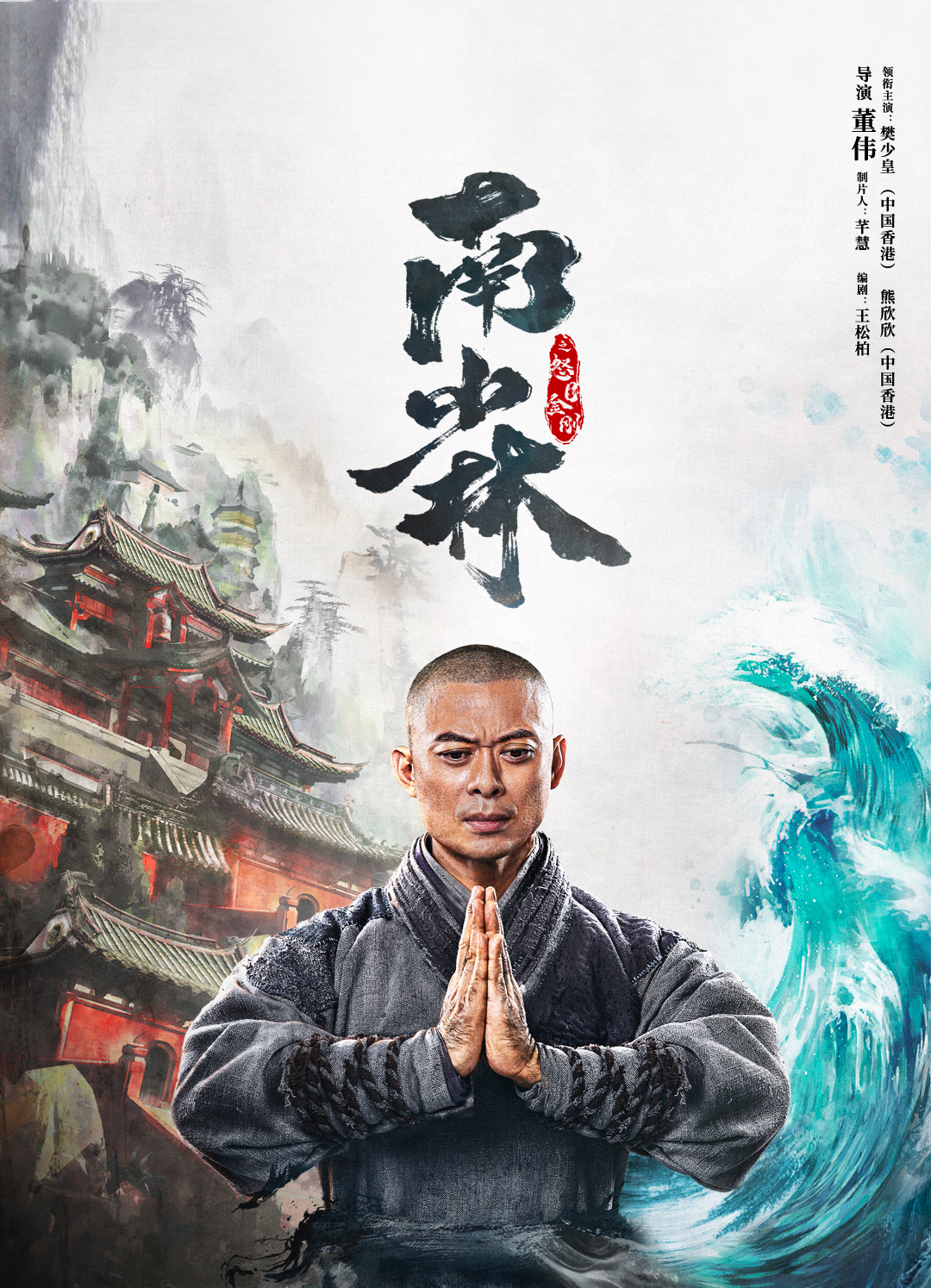 Fan Shaohuang's new film won the box office on the first day, "South ...