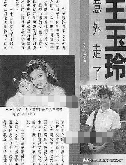 The most fascinating "Qiong Yao girl" Wang Yuling, 29 years old and her ...