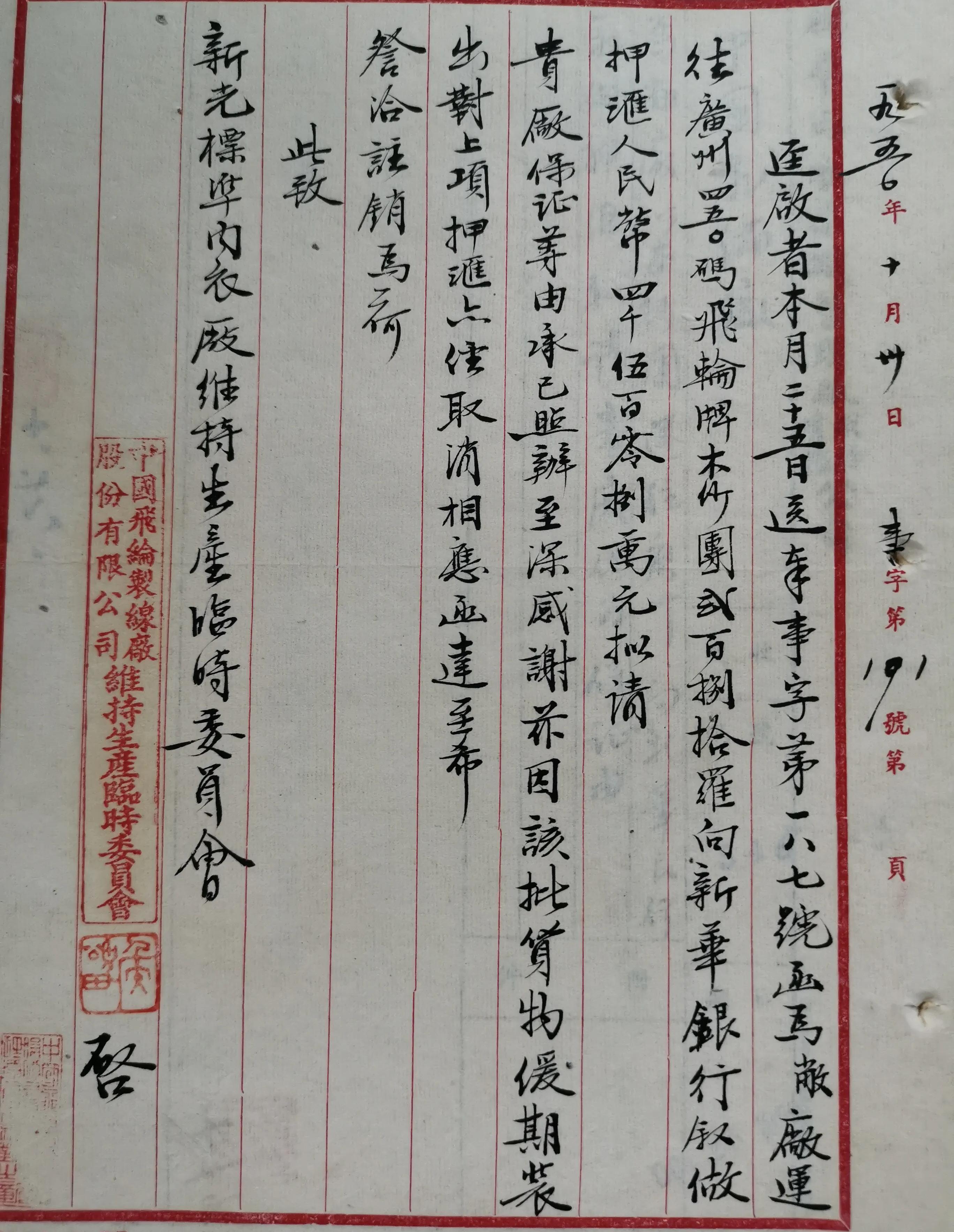 The 1950 "handwritten" receipt handwriting is really amazing, with ...