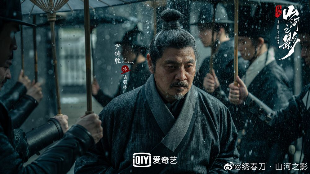 The Shadow of the Mountains and Rivers with the Embroidered Spring Knife Zhang Yunlong, Chen ...