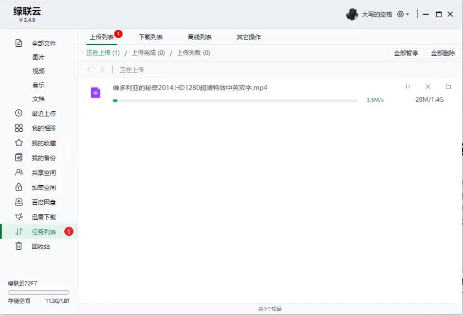 Able to download Baidu Netdisk/Xunlei's Green Alliance Private Cloud at ...